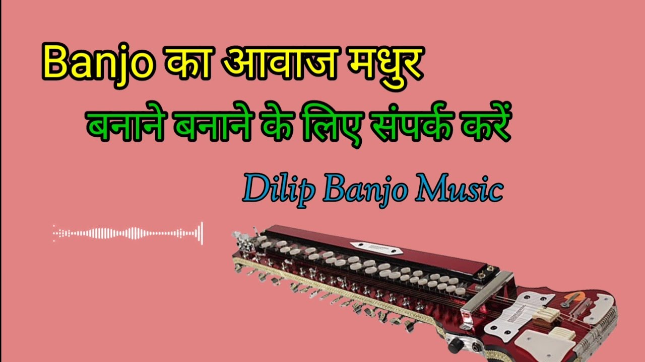 Banjo Music 🎶 Banjo cover कभी प्यासे को पानी पिलाया नहीं Dilip Banjo ...