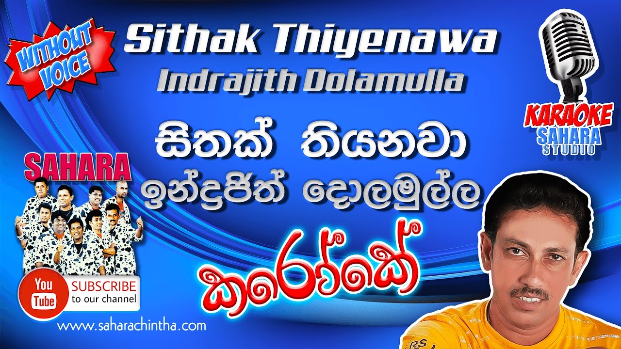 Sithak Thiyanawa - (Indrajith Dolamulla) Karaoke - YouTube