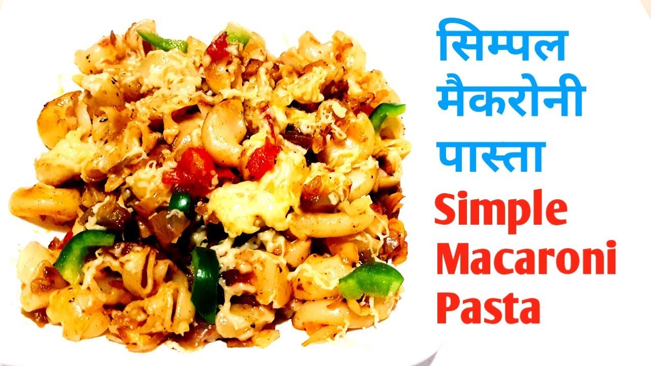 Macroni, Macaroni pasta, how to make macaroni, Indian style macaroni ...