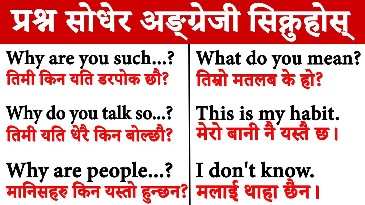 Daily Use English with Nepali meaning| English Speaking | Question and ...