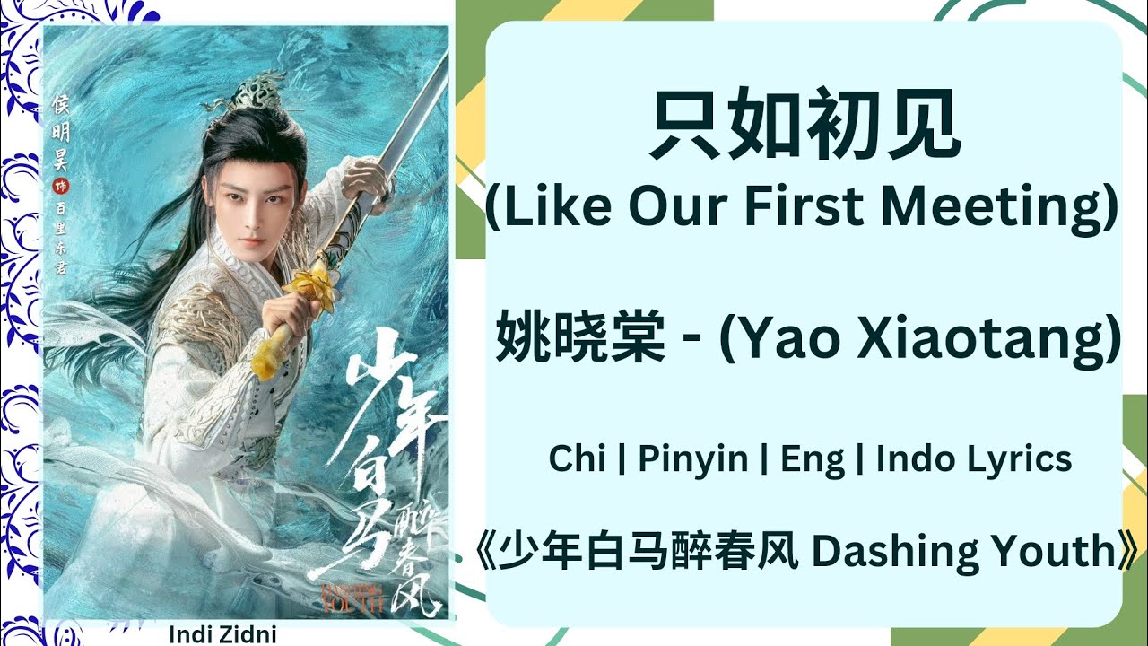 只如初见 (Like Our First Meeting) - 姚晓棠 (Yao Xiaotang) |[Chi|Pinyin|EN|ID Lyrics]《少年白马醉春风 Dashing ...