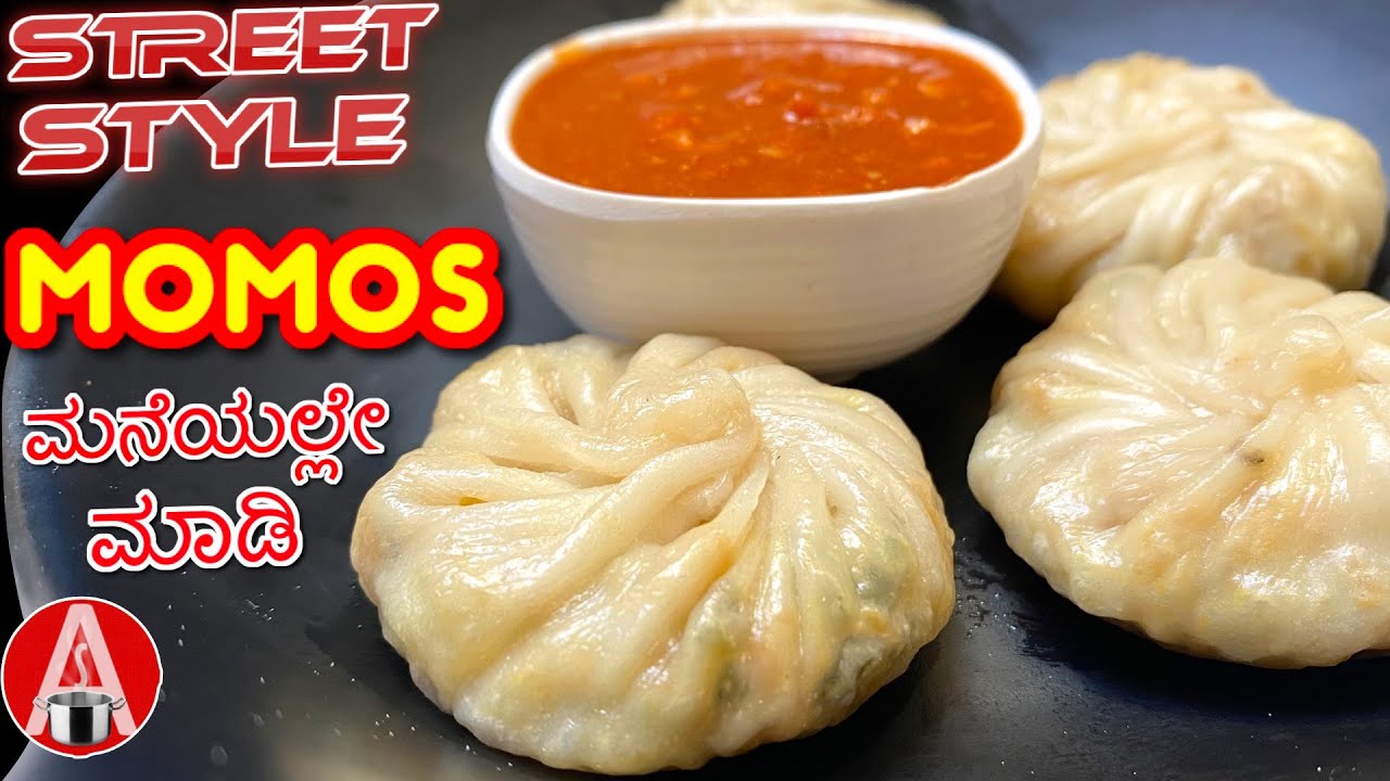 100% ಪಕ್ಕಾ Street Style Momosಗೆ ಈ ಕೆಲವು Tips ಸಾಕು! Veg Momos Recipe ...