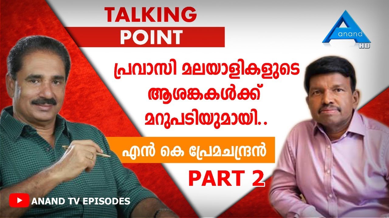 Talking Point 31: N.K.Premachandran MP Part 2 - YouTube