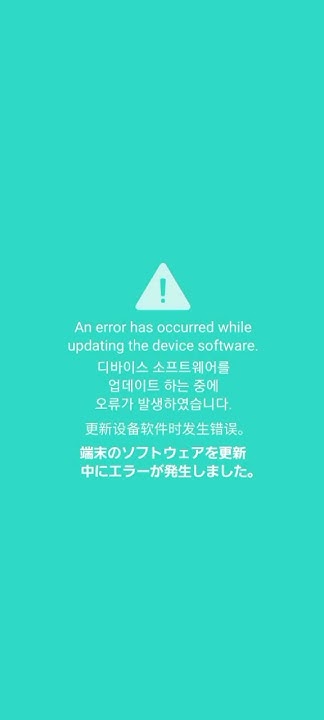 I Think My System Is Corrupted Linux Samsung Android Error Tux