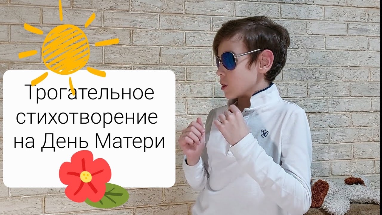 Я видел как плачет мама Трогательное стихотворение ко дню матери