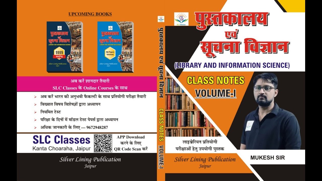 Class Notes - Library and information science | Volume - I, II - YouTube