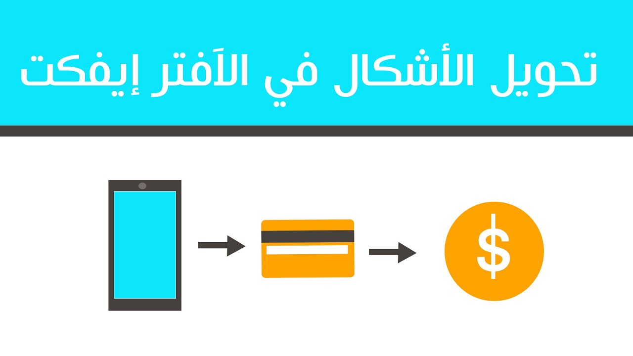 Convert Shapes In After Effects YouTube Convert Shapes In After Effects YouTube