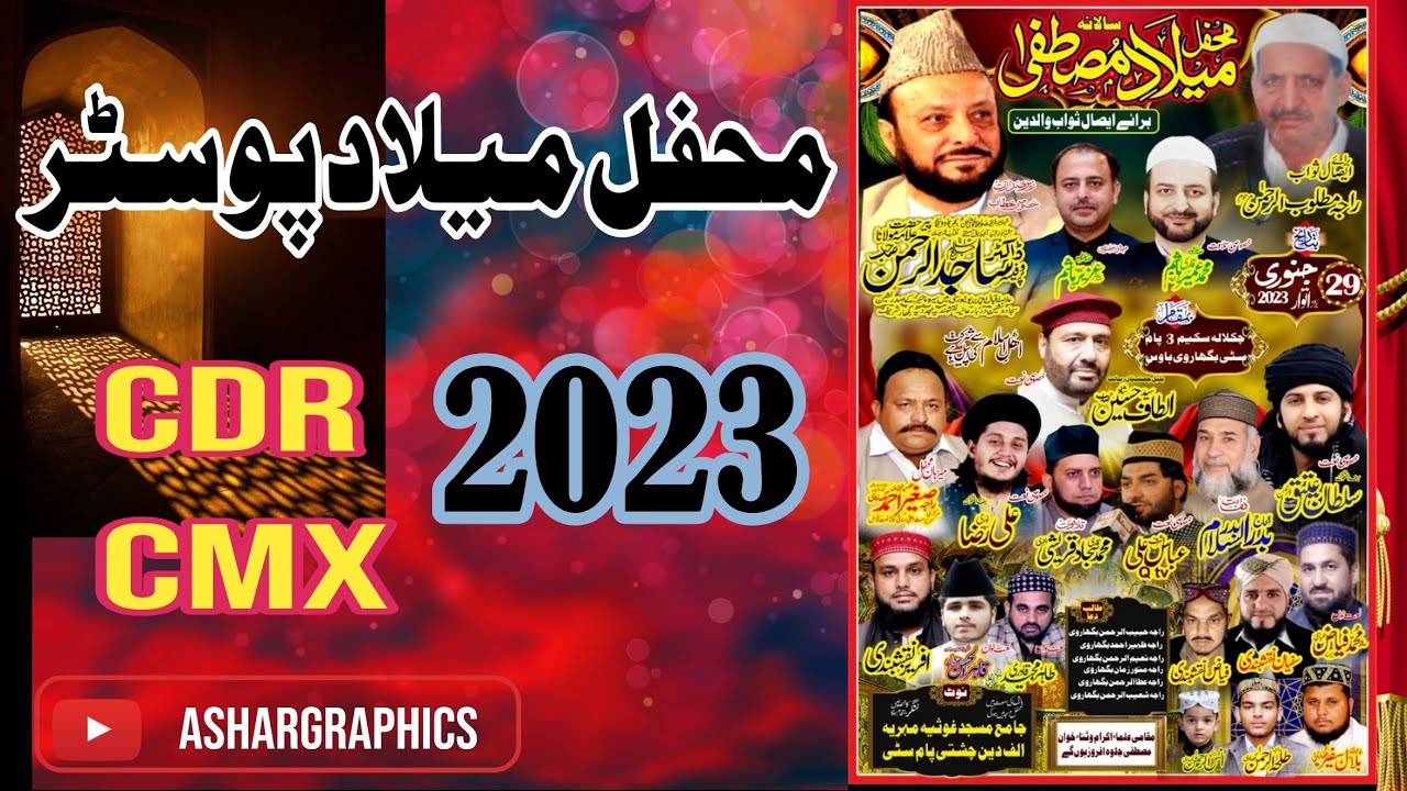 How to Make Melad Flex||Melad Poster|| Cdr Corel Draw ||Mehfil flex ...
