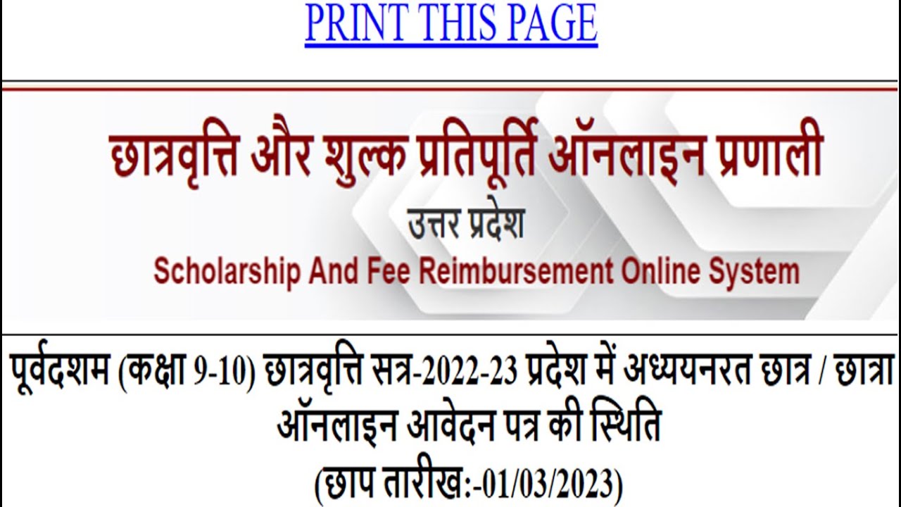 How Chek Scholarship Status Youtube