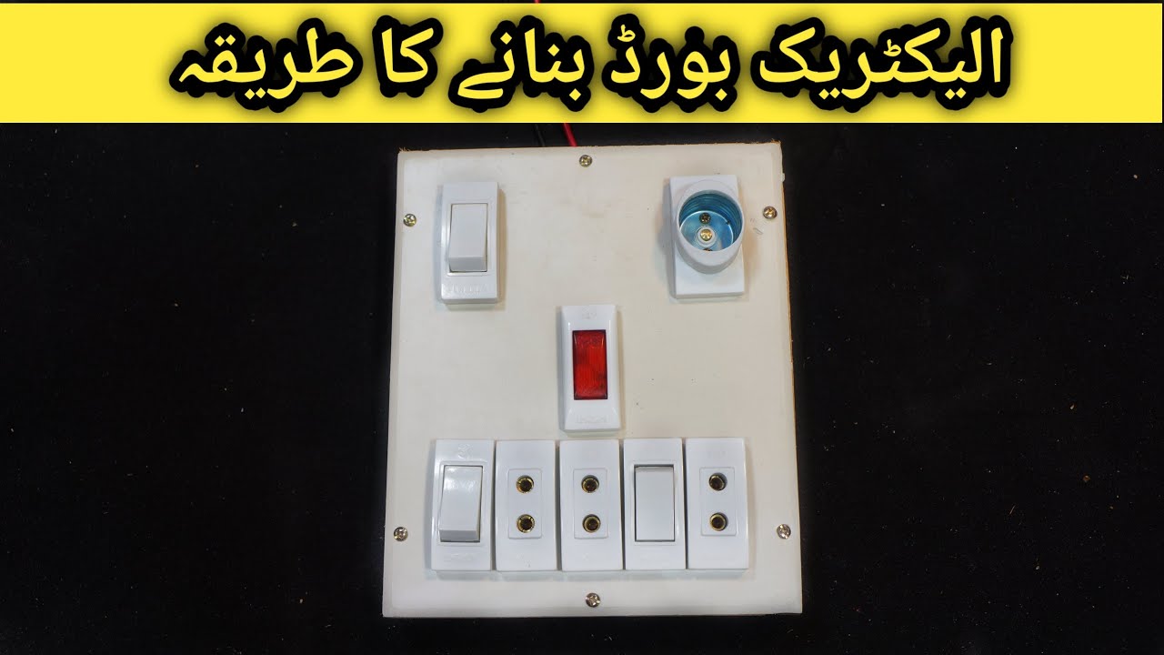 How to make electric board at home , electric board wiring, single room ...
