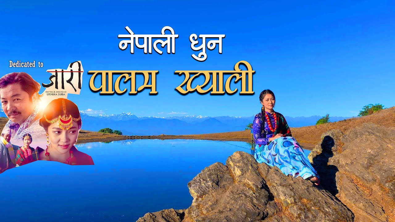 Palam Khyali || पालम ख्याली || Nepali Dhun || Nepali Folk Music ...