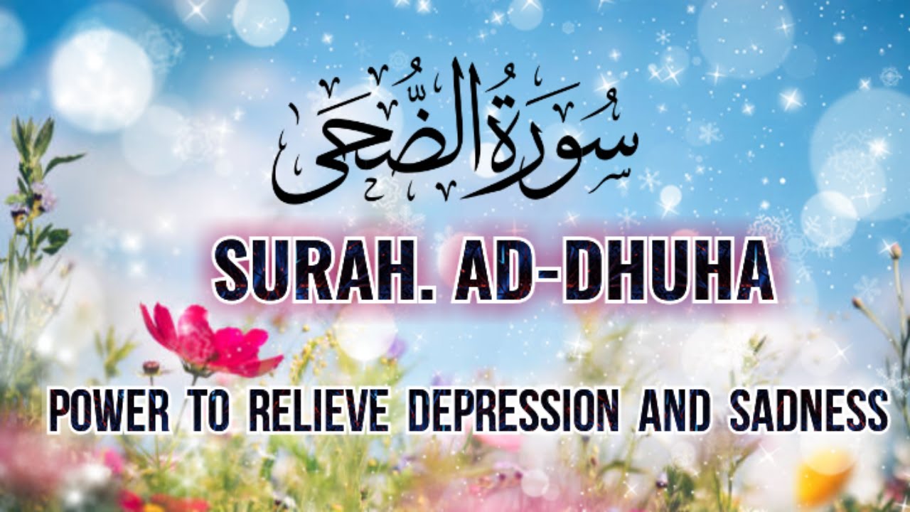 Surah Ad Dhuha | surah duha | charming recitation of surah ad duha ...