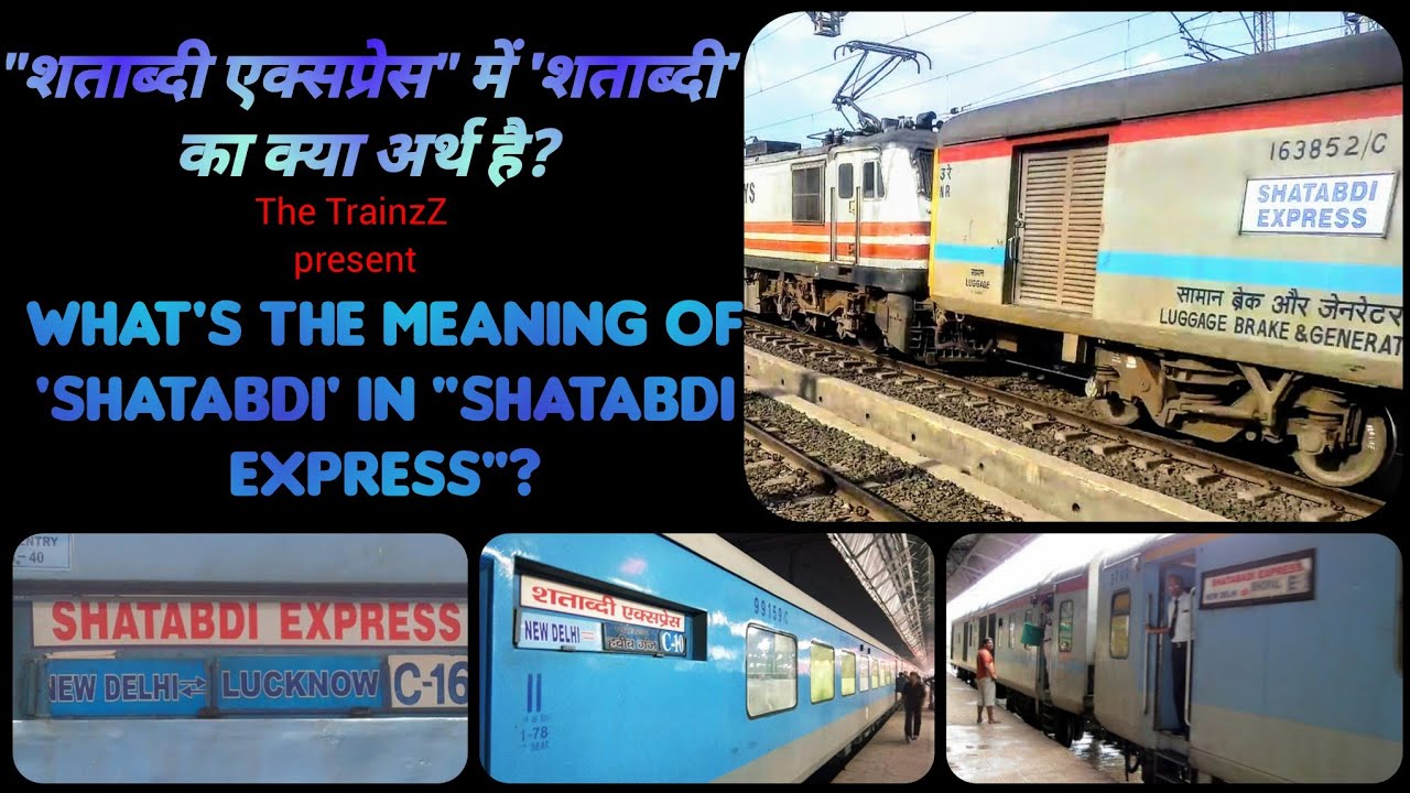 शताब्दी एक्सप्रेस में शताब्दी का क्या अर्थ है? What's the meaning of ...