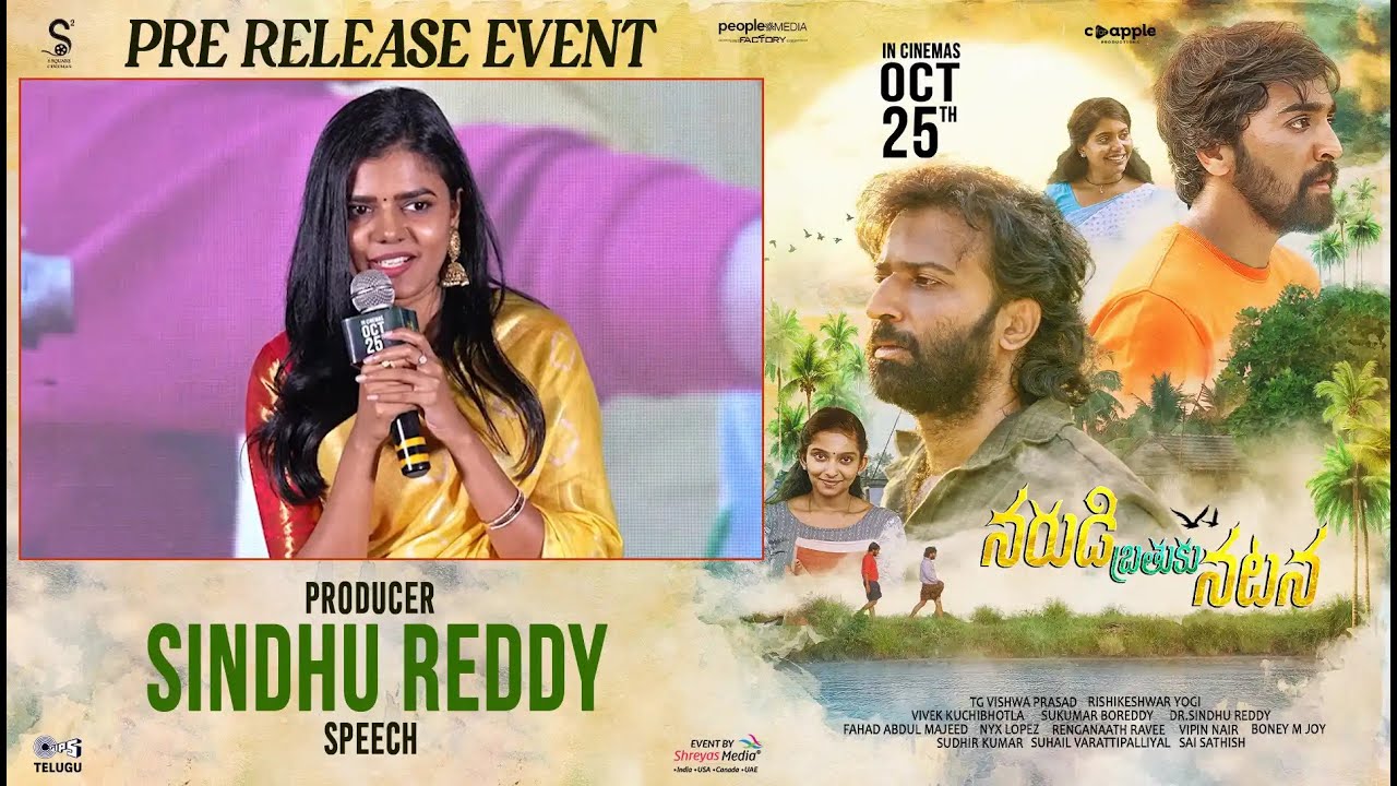 Producer Sindhu Reddy Speech @ Narudi Brathuku Natana Pre-Release Event ...