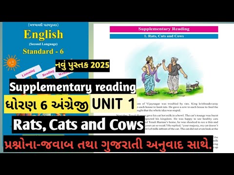 Std 6 english supplementary reading unit 1 rats cats and cows /ધોરણ 6 ...