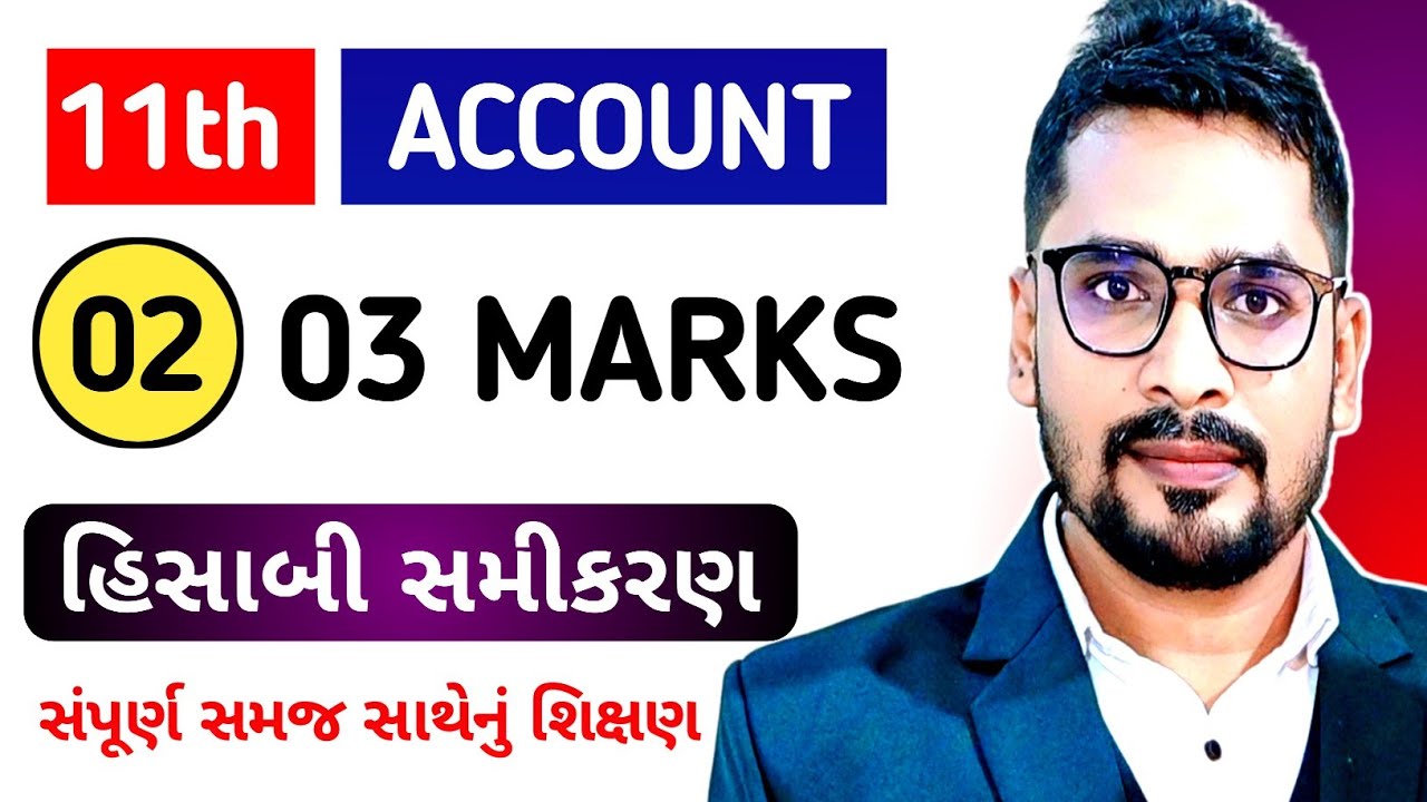 STD 11 ACCOUNT PART 1 CH 5 HISABI SAMIKARAN QUE 2 | @SSEducation SUNIL ...