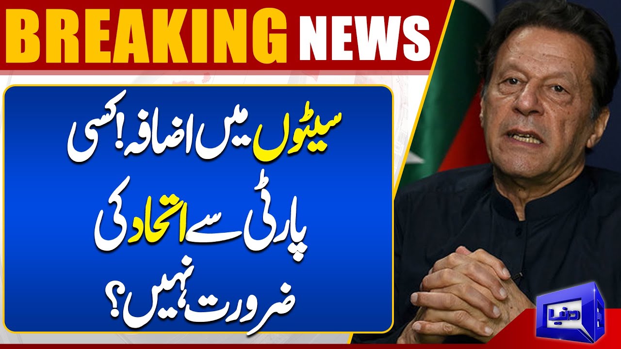 Breaking: Good News | ECP Big Decision | Election Results Update ...