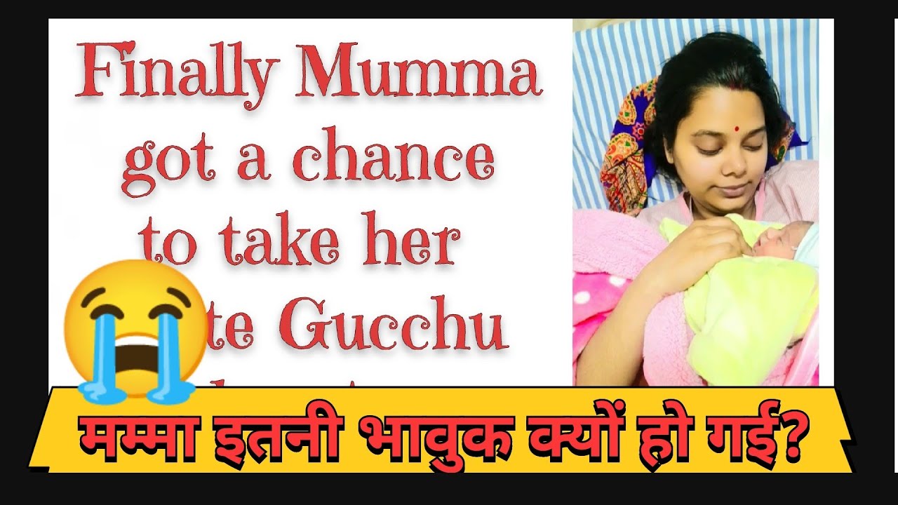 Day5:19th Jan'23: Mumma's emotional day. दिन जब मेरी माँ भावुक हो गई # ...