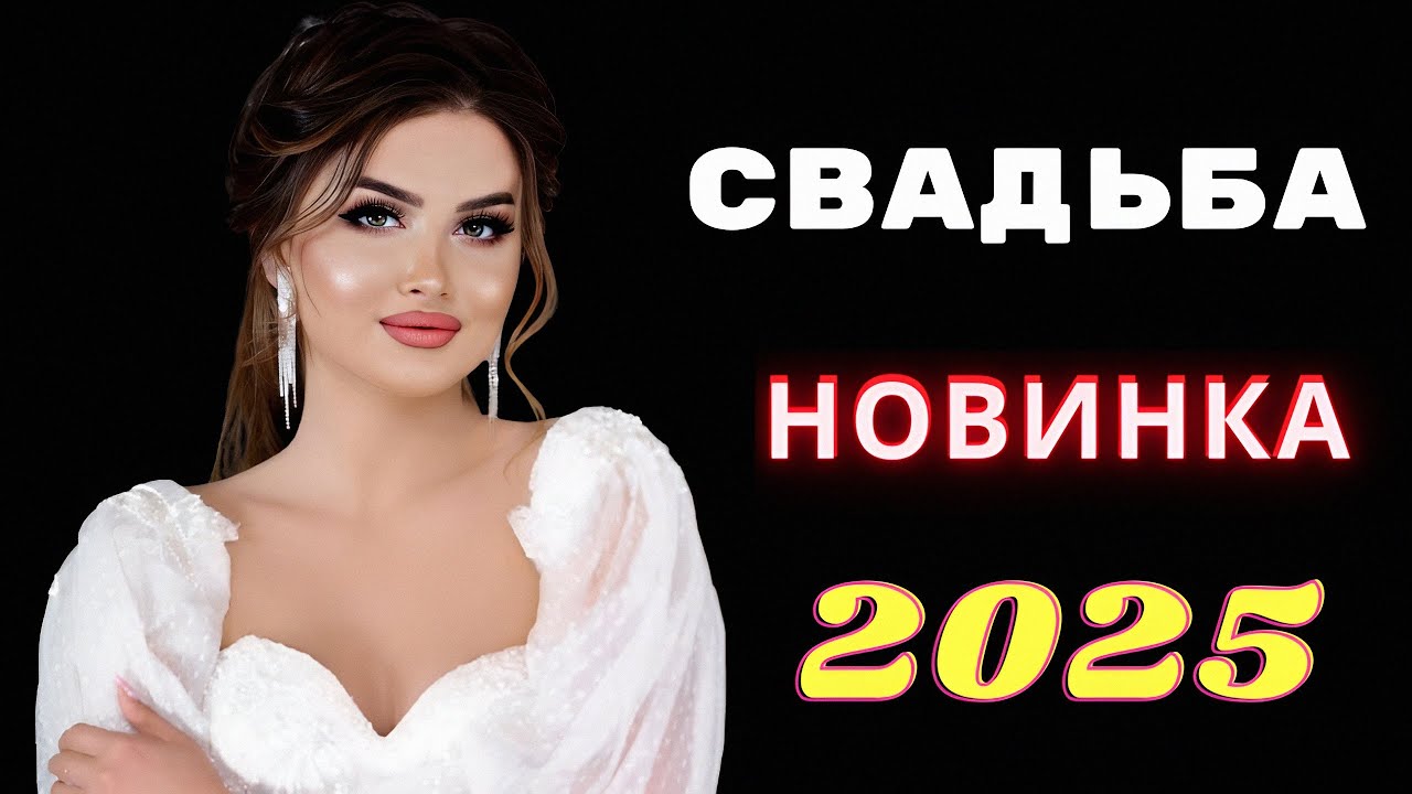 Toy Mahnilari Yeni Mahnilar 2026 | Zaqatala Balaken Toylari | Elxan ...