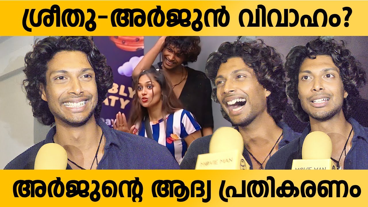 Sreethu & Arjun Marriage ? Arjun first Response after Biggboss final ...