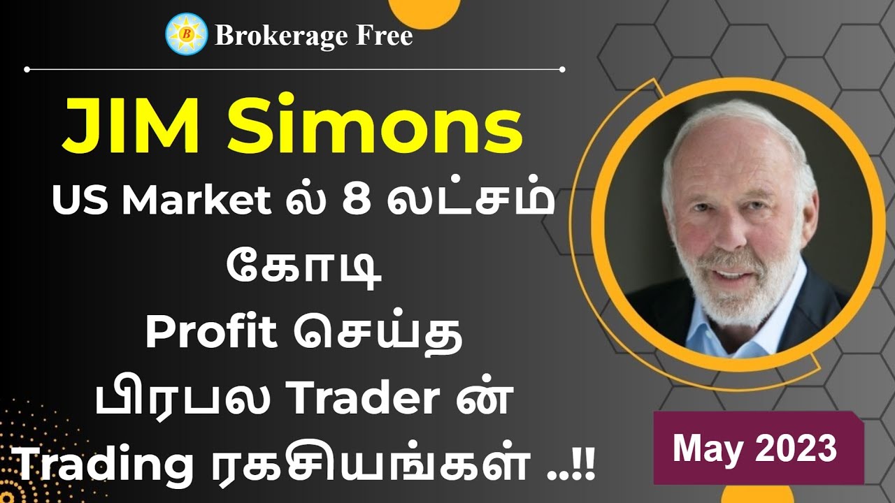 JIM Simons US Market ல் 8 லட்சம் கோடி Profit செய்த பிரபல Trader ...