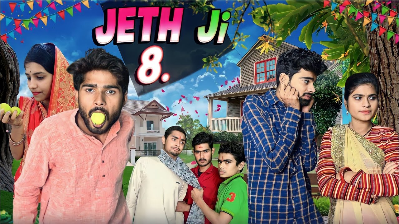 Jeth Ji part 8 ||Bihari upadhyay||bundeli short film - YouTube