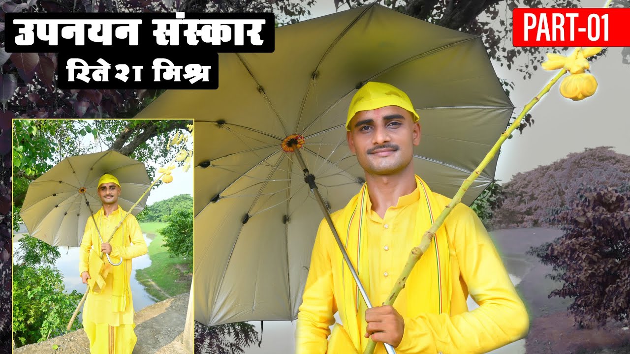 RITESH MISHRA II JANEW SANSKAR II ANSH STUDIO 7379250594 - YouTube