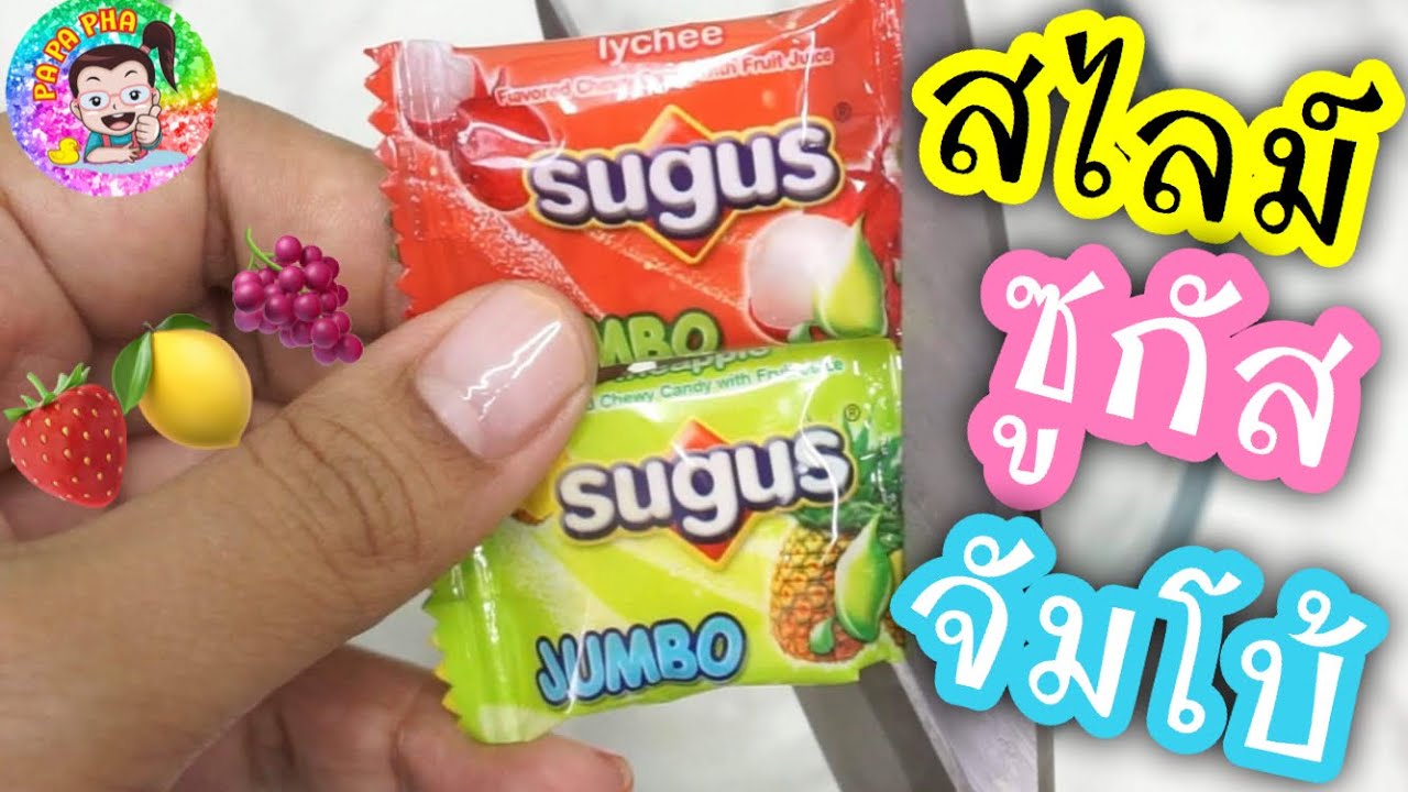 Will It Slime ? Testing ตัด ซูกัส Sugus JUMBO จะเป็นยังไง ตามไปดู ? l ...