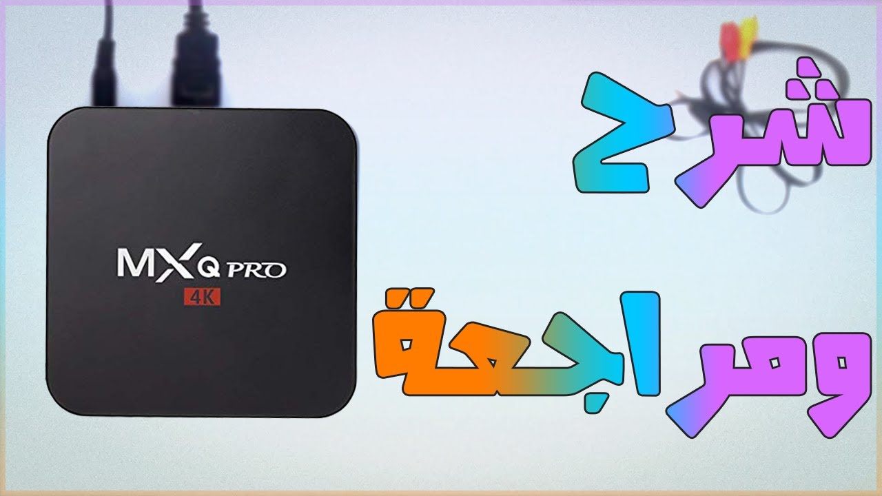 MXQ Pro 4K Android TV BOX Unboxing and Review - YouTube