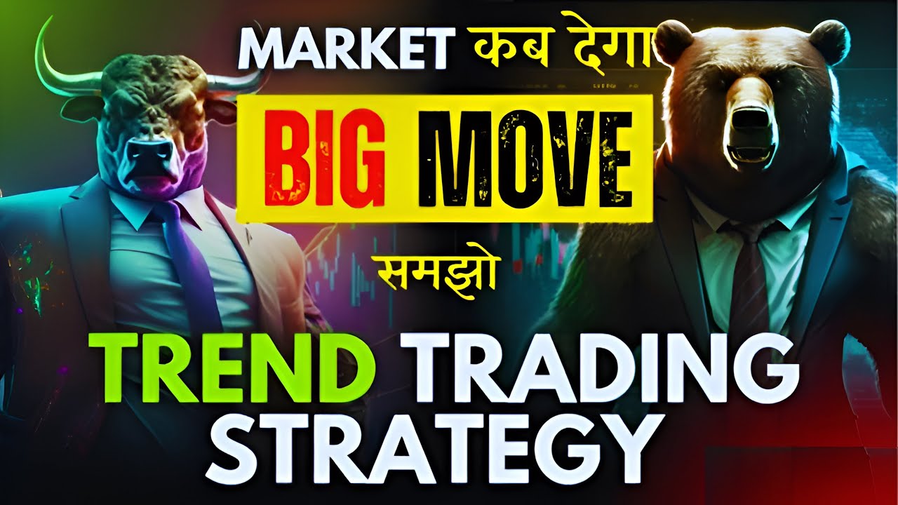 Trading Strategy for Intraday || Trading Strategy for Beginners || New ...