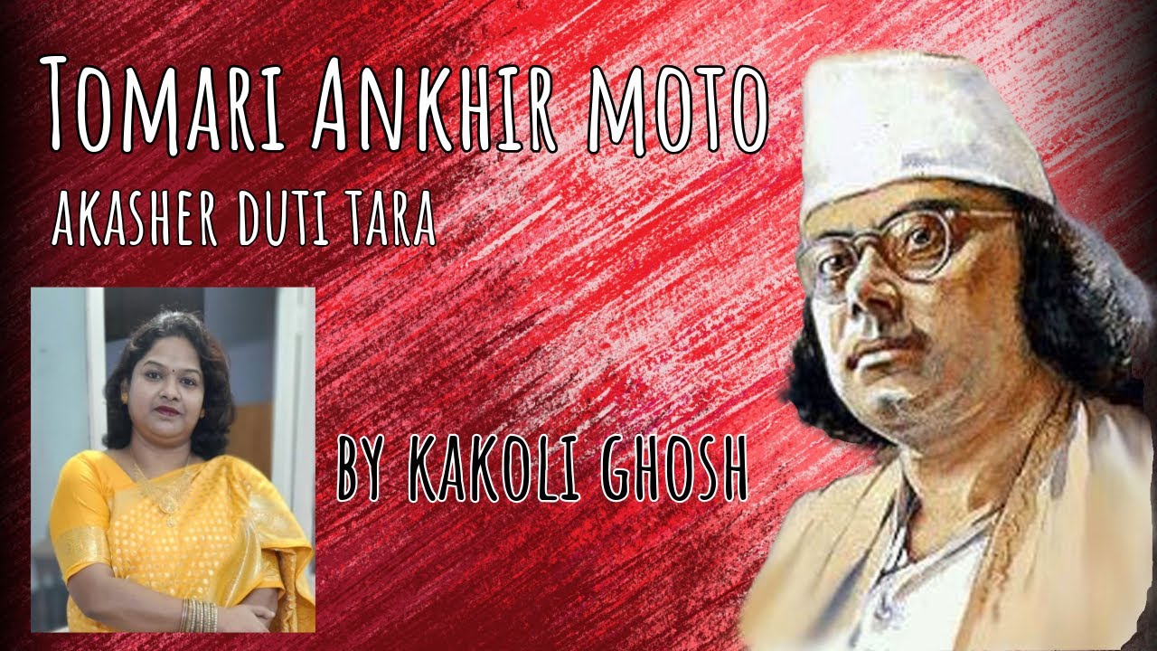 Tomari Ankhir | Nazrul Geeti | By Kakoli Ghosh - YouTube