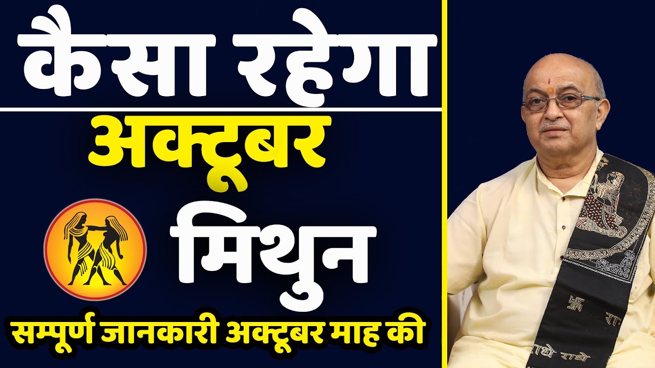 Mithun Rashi October 2022 | Gemini Horoscope Prediction 2022 - YouTube