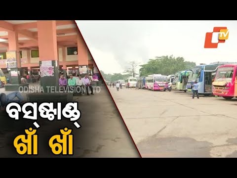 Rourkela Bus Stand Congress Bharat Bandh Effect - YouTube