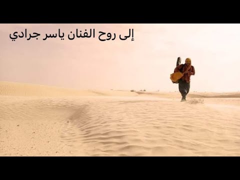 Sana Sassi and Mohamed Omrani- Medley Yasser Jradi - YouTube