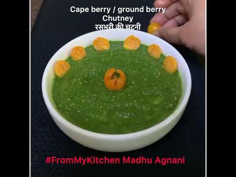 #Capeberry/ Rasbhari chutney #Madhu Agnani#Healthy#Greendip ऐसी चटनी कभी न खायी होगी