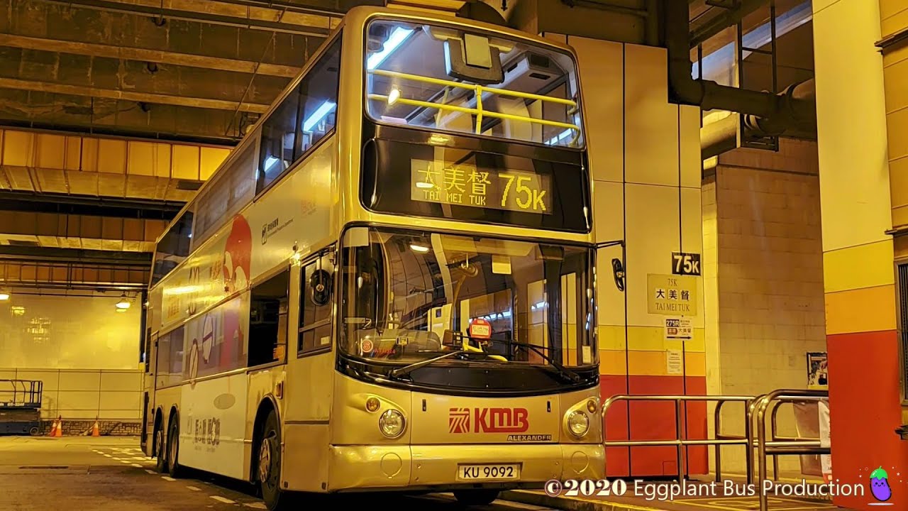 【時日無多】🇭🇰Hong Kong Bus KMB 75K ATR324 @KU9092 Tai Po Market Station🍆🍆Tai ...