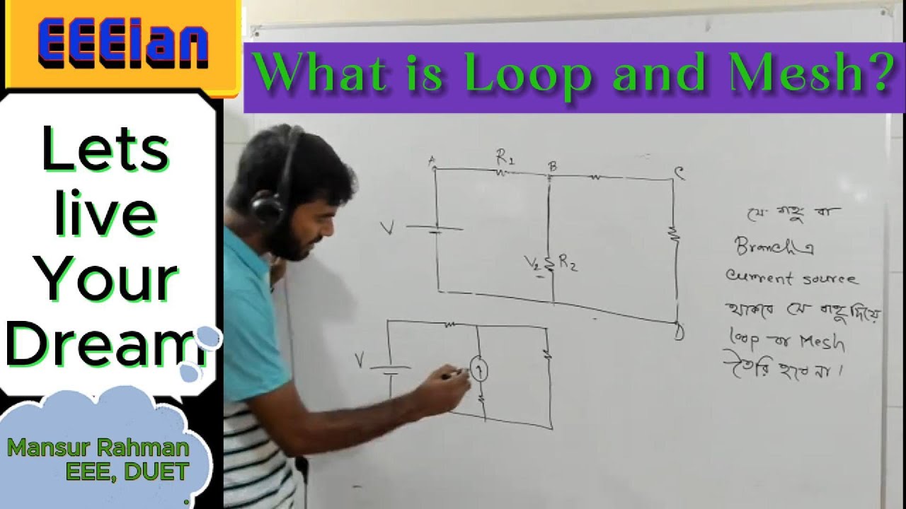 What is Loop and Mesh? কারেন্ট সোর্স কি লুপ তৈরি করে?? কারেন্ট সোর্স ...