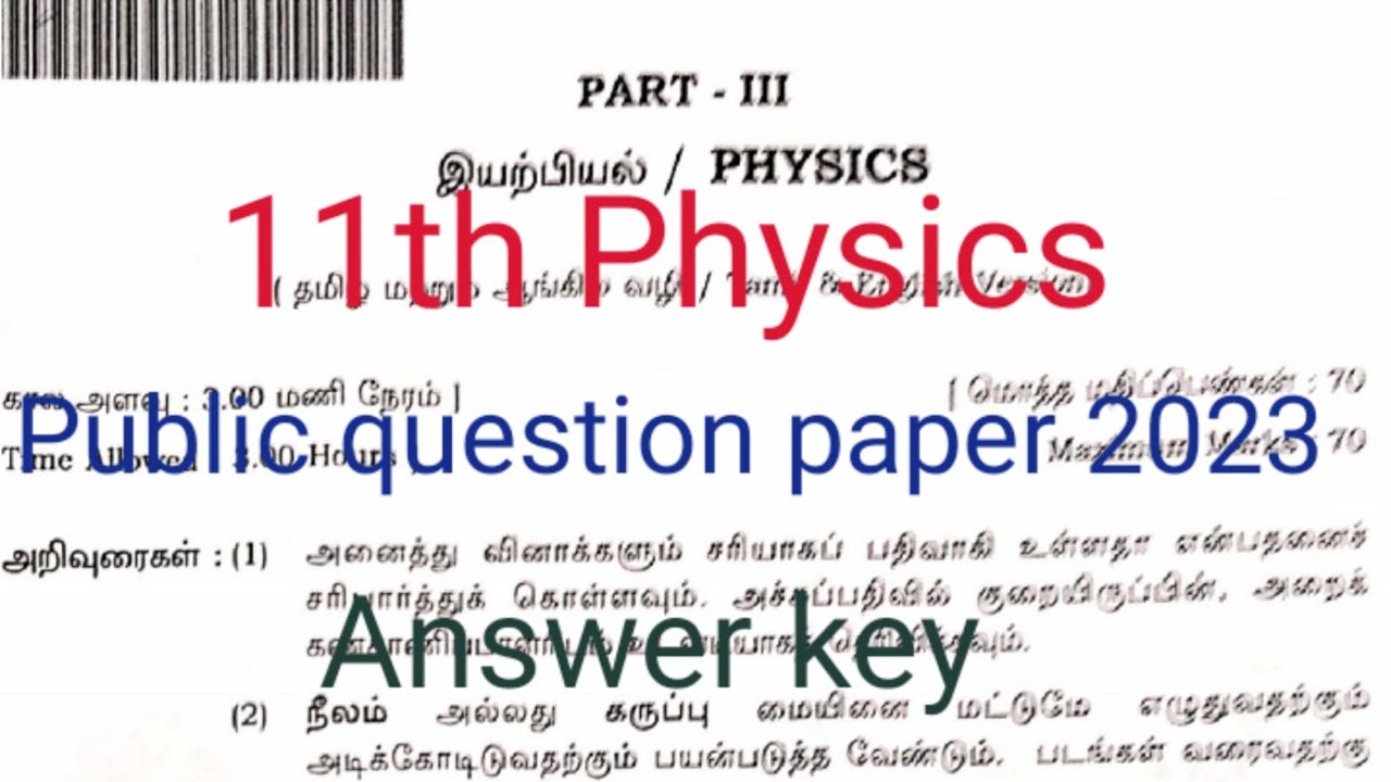 11th Physics Public Question Paper 2023 Answer Key YouTube 11th-physics-public-question-paper-2023-answer-key-youtube