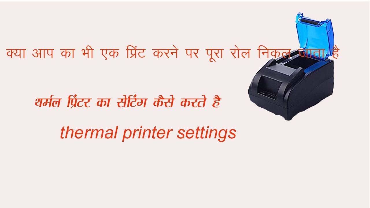 Thermal Printer Settings Pnb Sbi Bob Mbgb Boi thermal-printer-settings-pnb-sbi-bob-mbgb-boi