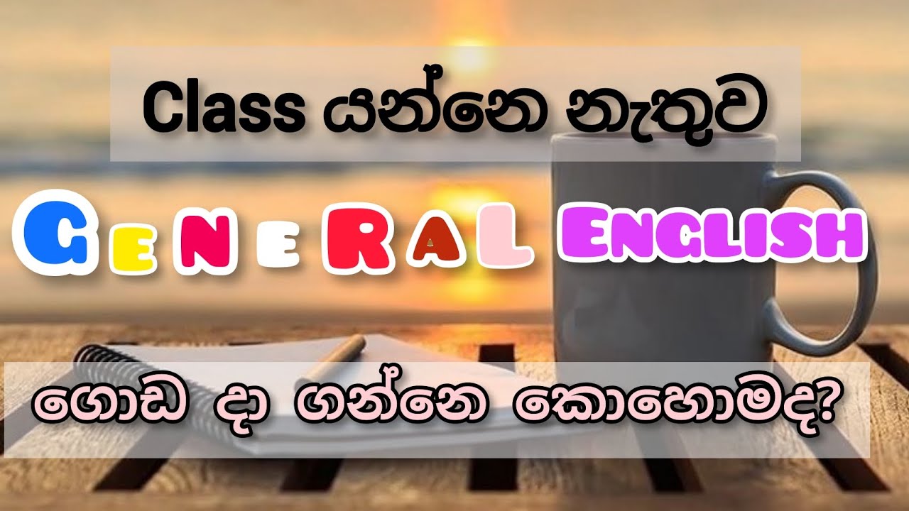 Advanced Level General English|General English|Study tips - YouTube