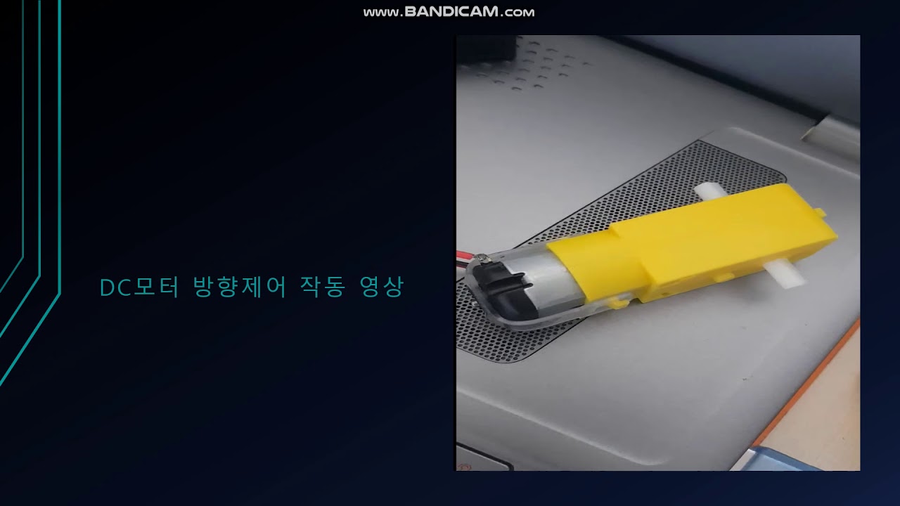 선문대학교 스마트자동차공학부 자율주행자동차제작 1 Arduino 모터제어 12018210022 김주연 Youtube