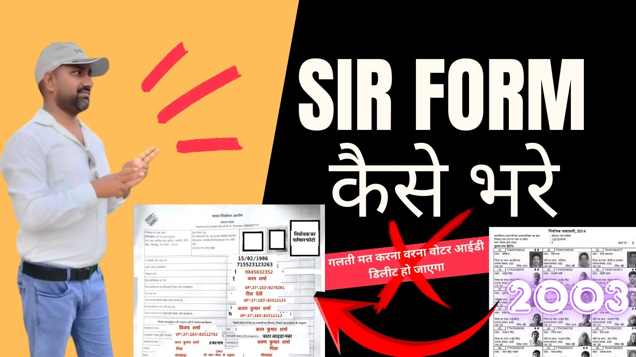 SIR Form Kaise Bhare | UP SIR Form Fill Up Guide 2025 | How to Fill SIR ...