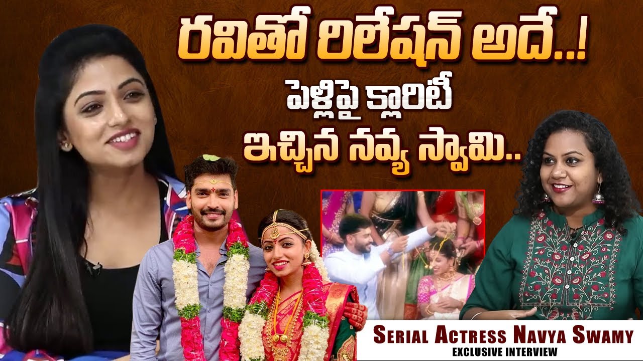 Serial Actress Navya Swamy About Relation With Ravi Krishna | Exclusive ...