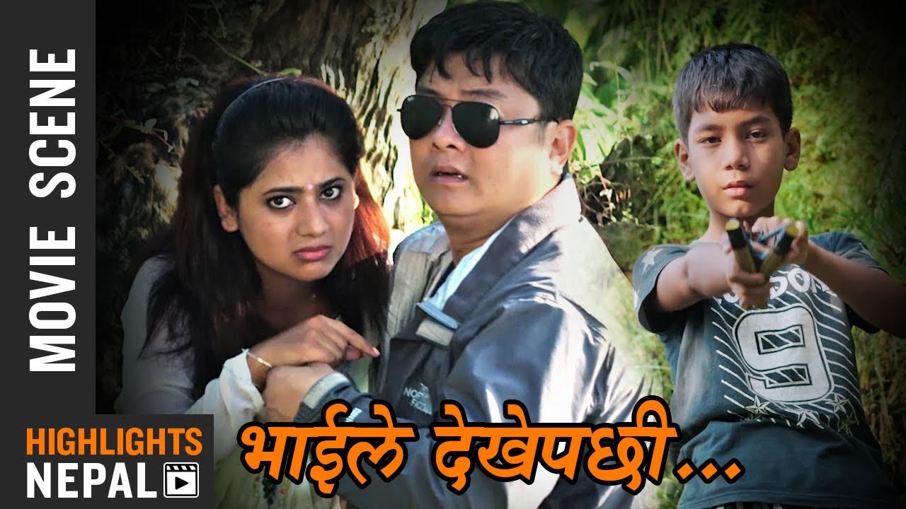 दयाहांग राई र केकी अधिकारीको रोमान्सको बारे भाइले थाहा पाउँदा - Nepali ...