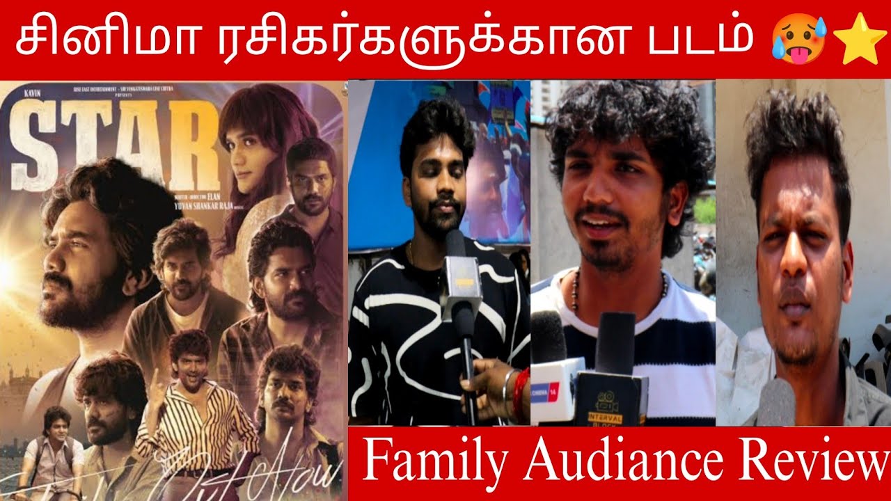 சினிமா ரசிகர்களுக்கான படம் 🥵⭐ | Star Movie Review | Star Day 3 Review ...
