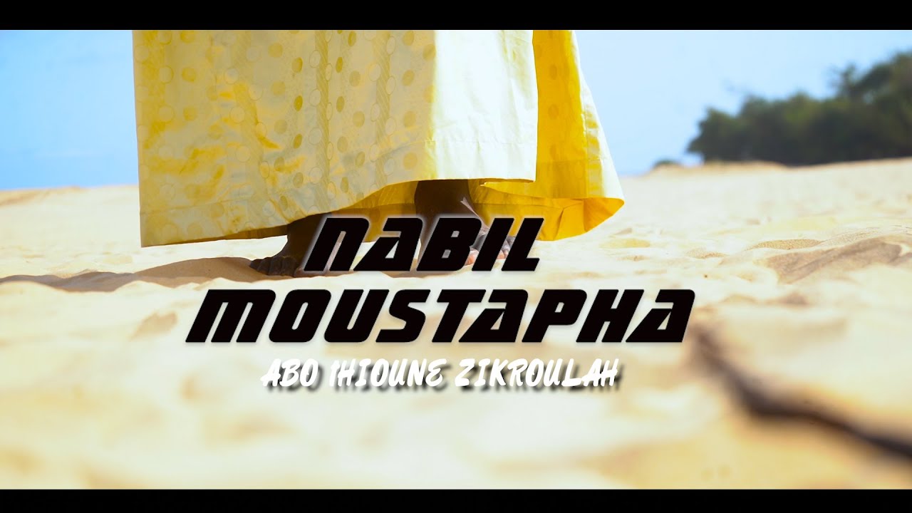 ABO THIOUNE ZIKROULAH - NABIL MUSTAPHA ( Clip Officiel ) - YouTube