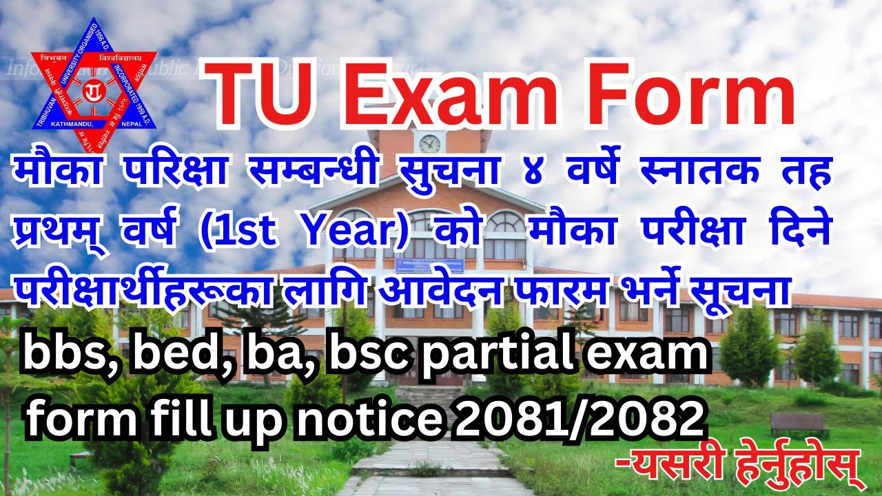 1 st year bbs bed bsc ba partial exam form fill notice | bbs 1st year ...