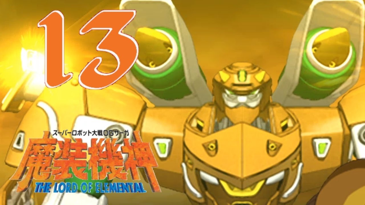 SRW OG Saga: Masoukishin I & II - Walkthrough - Scenario 13 [Masaki and ...