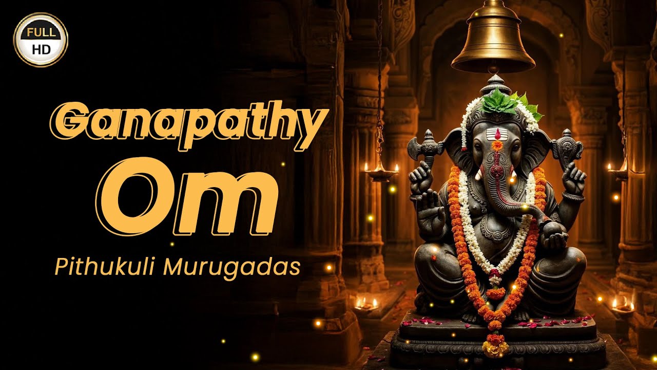 Ganapathi Om | Powerful Devotional Chant for Lord Ganesha | Pithukuli ...