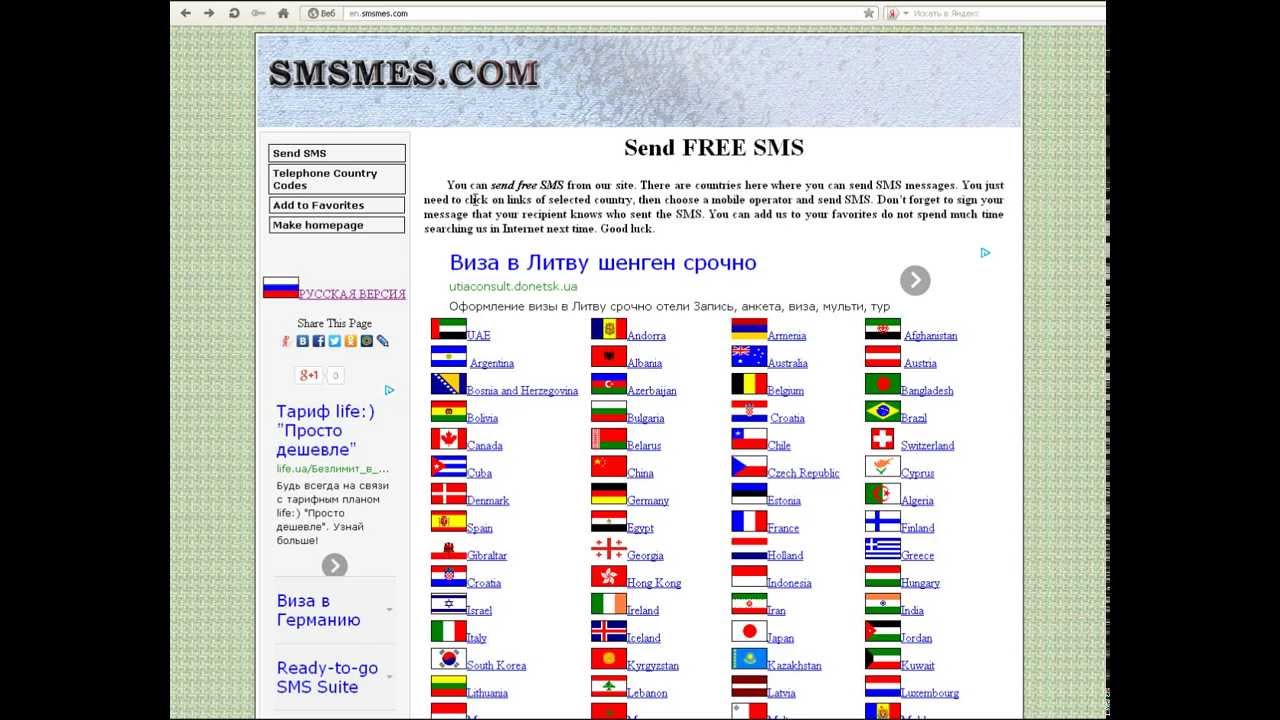 How to send free sms from pc. - YouTube